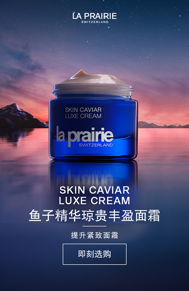 LA PRAIRIE莱珀妮官方旗舰店