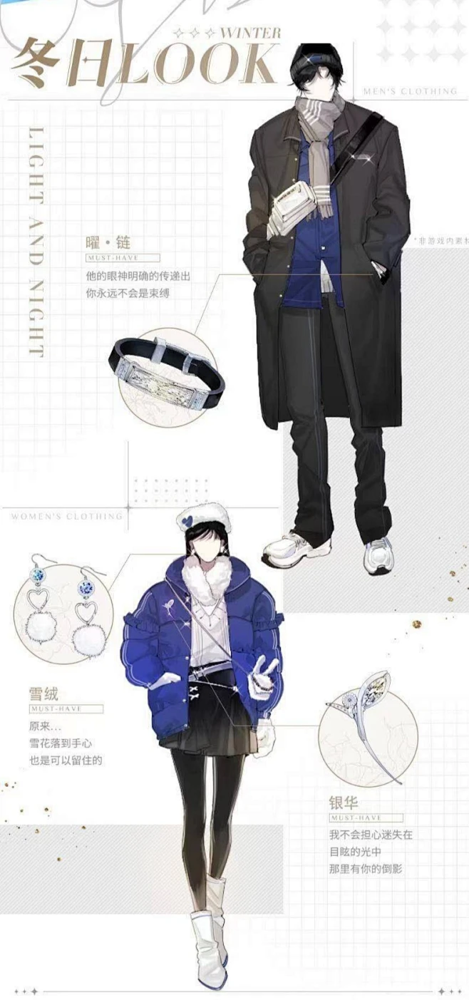 《光与夜之恋》-花瓣网