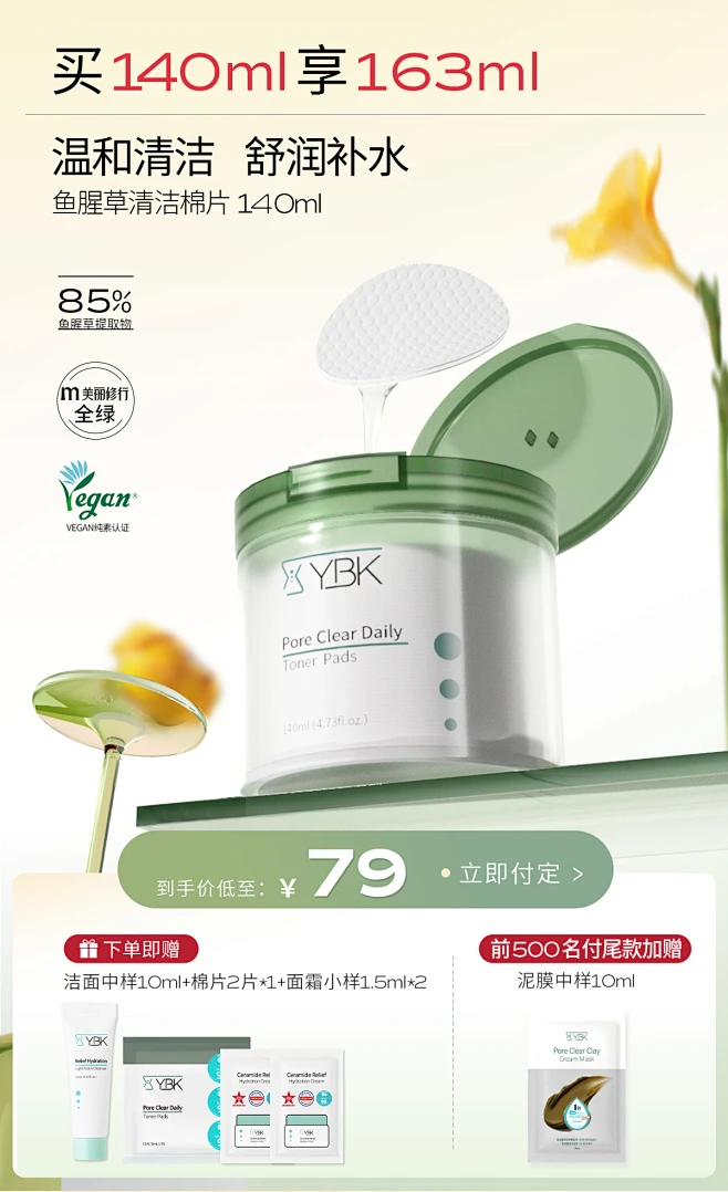 YBK颜必科旗舰店-花瓣网