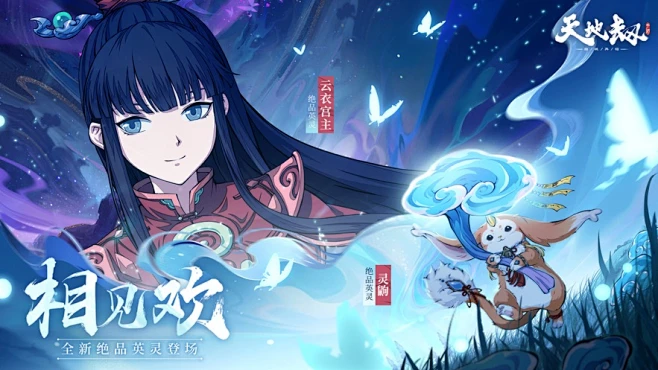 天地劫：幽城再临 App 截图-花瓣网