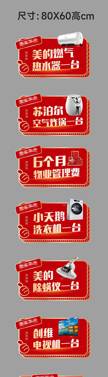 抽奖奖品kt板-源文件