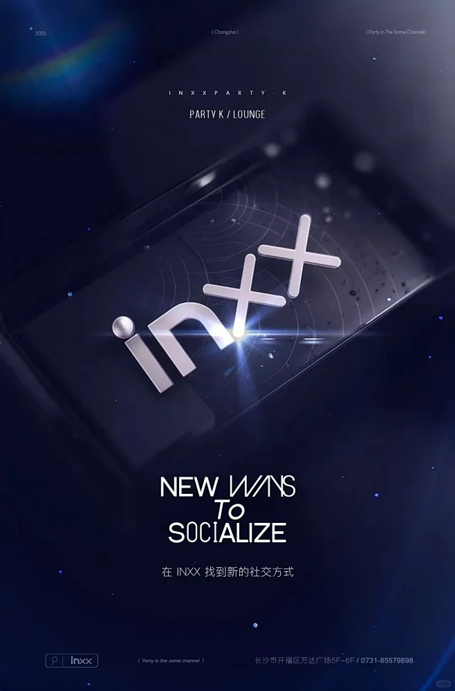 创意滋生无限惊喜 INXX藏有无限乐趣 - · / #娱乐综合体 #万达广场 #周末去哪儿 - 小红书-花瓣网