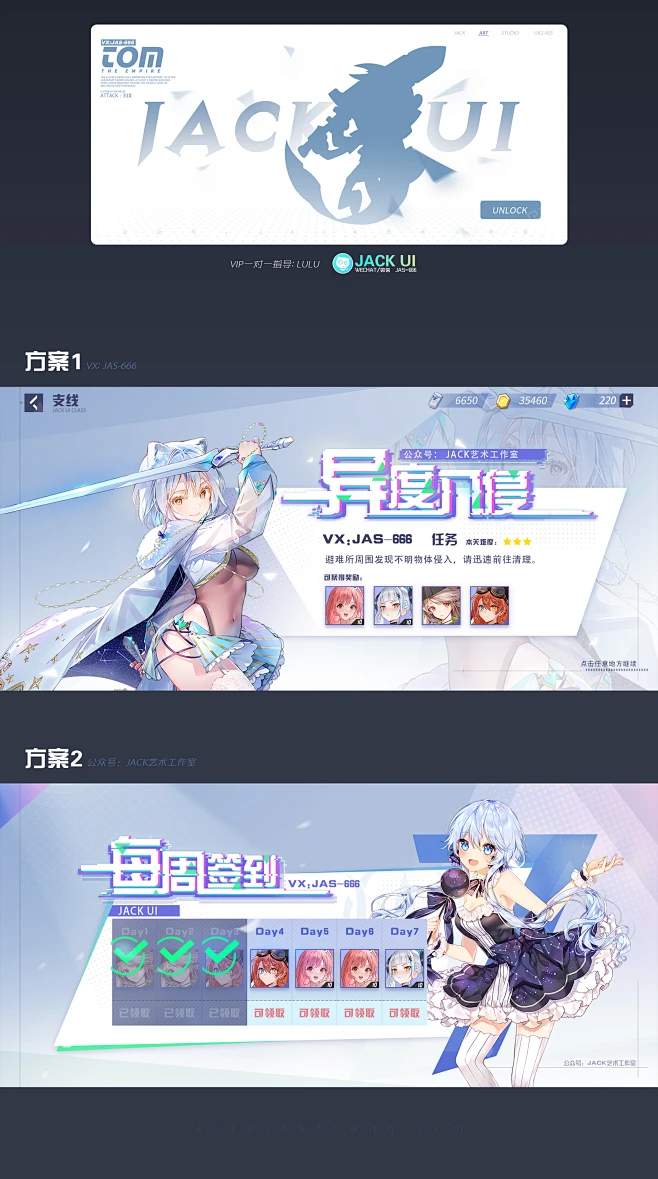 @deviljack-99 游戏uiux二次元游戏界面图标交互设计原画立绘UE平面素材-花瓣网