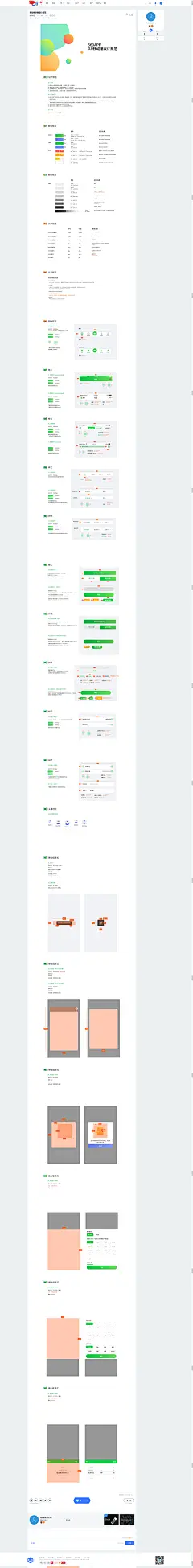 HiUI Template Pro图片_B端-表格图片素材-花瓣网