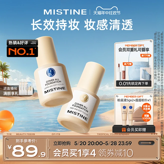 MISTINE 618-花瓣网