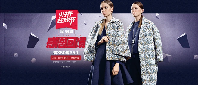 首页-betu旗舰店-天猫Tmall.com图片_首页海报 女装图片素材-花瓣网