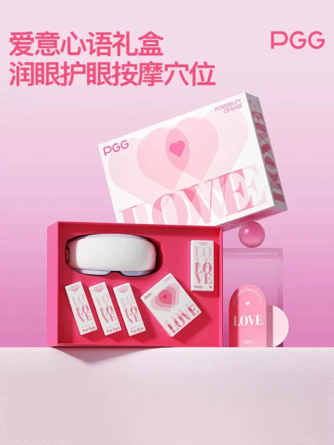 庆余年2×PGG眼部按摩仪护眼雾化蒸汽眼罩缓解眼疲劳热敷520礼物-tmall.com天猫-花瓣网