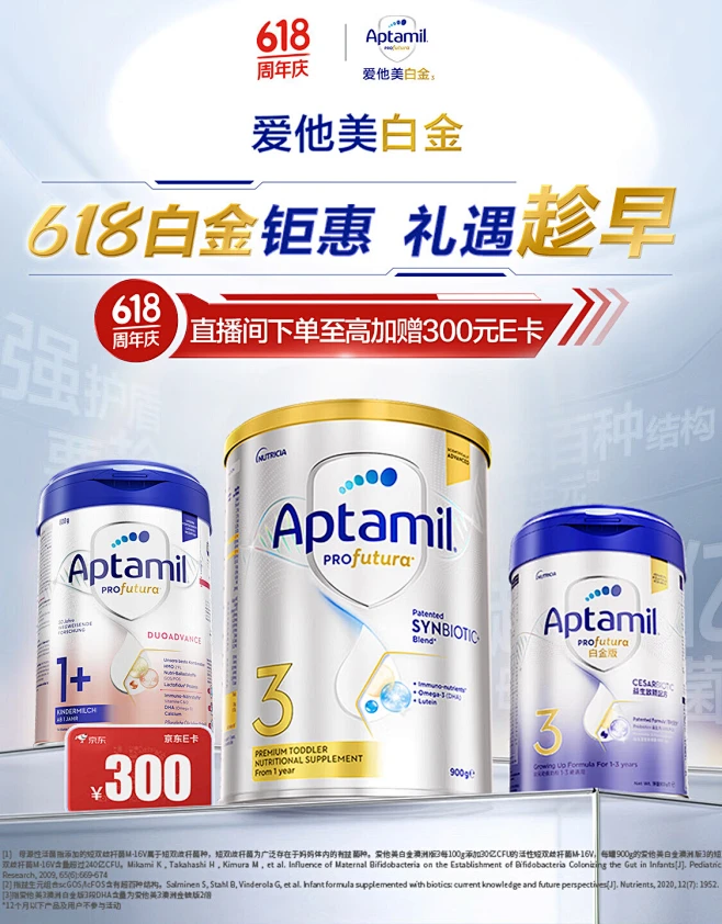 Aptamil爱他美海外京东自营旗舰店-花瓣网