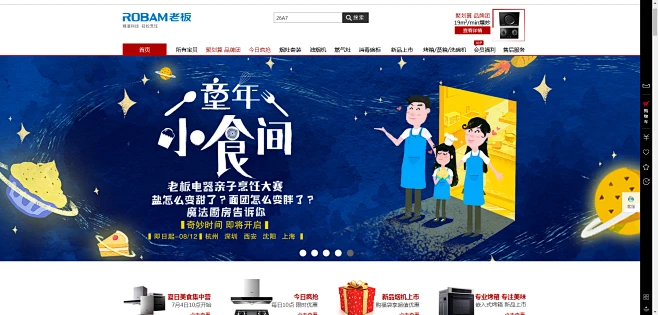 首页-老板电器旗舰店-天猫Tmall.com-花瓣网