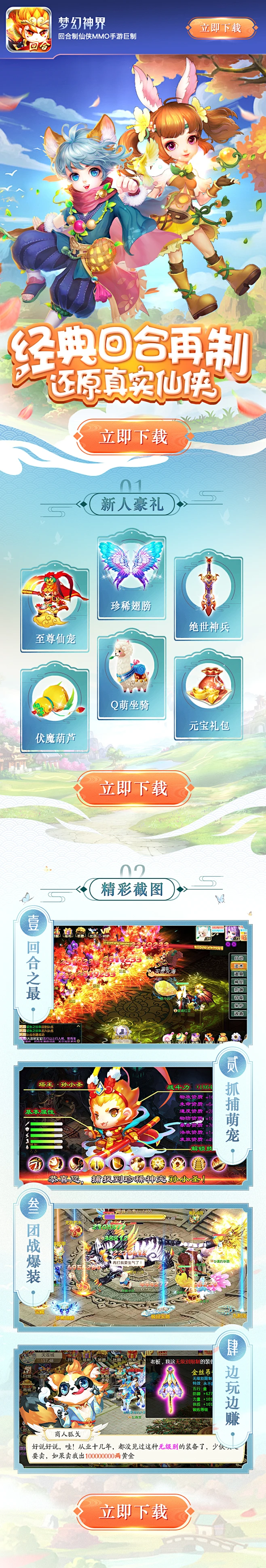 腾讯游戏 网易游戏 4399 落地页设计 Q版 游戏 H5 字体设计 仙侠 修仙-花瓣网