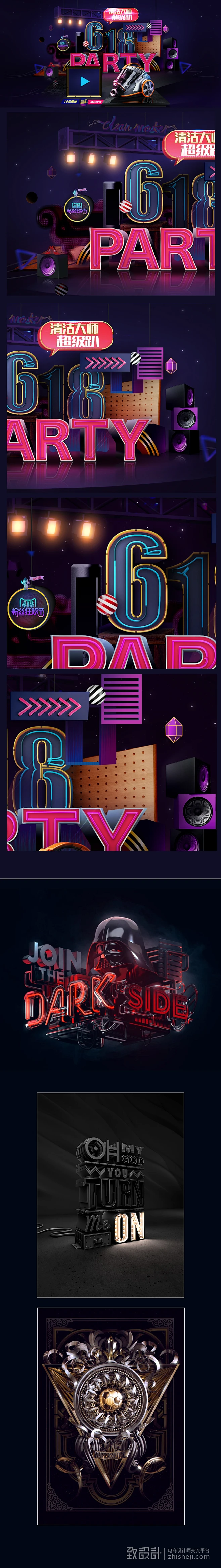 学习【C4D】618专题-花瓣网