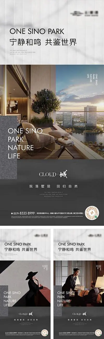 【南门网】海报 地产 别墅 豪宅 阳台 物业 圈层 价值点 系列 -花瓣网