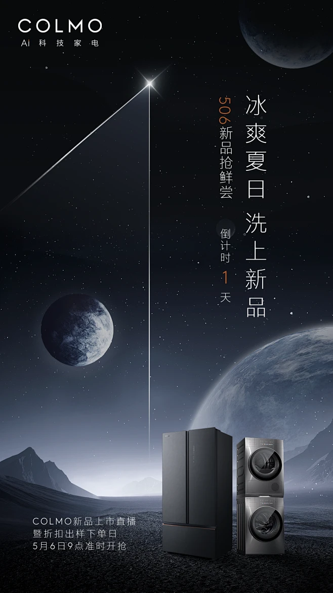 COLMO直播间-倒计时1-花瓣网