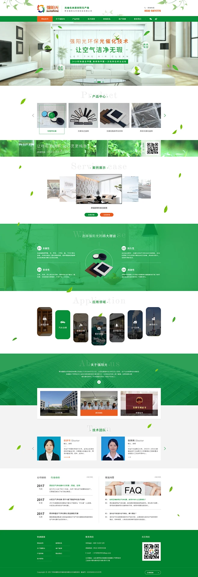 2017中-营销型网站_王宏达_68Design-花瓣网