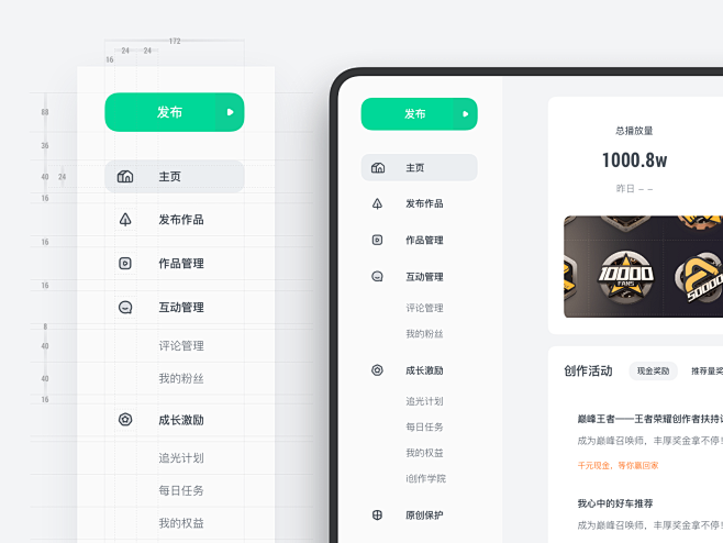 UI_design_sidebar-26-花瓣网