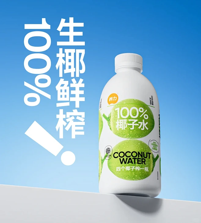 只发原创@椰子水包装设计。 - 小红书-花瓣网