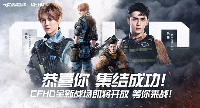 最终集结！CFHD 6月全面开放图片_游戏-PUBG图片素材-花瓣网