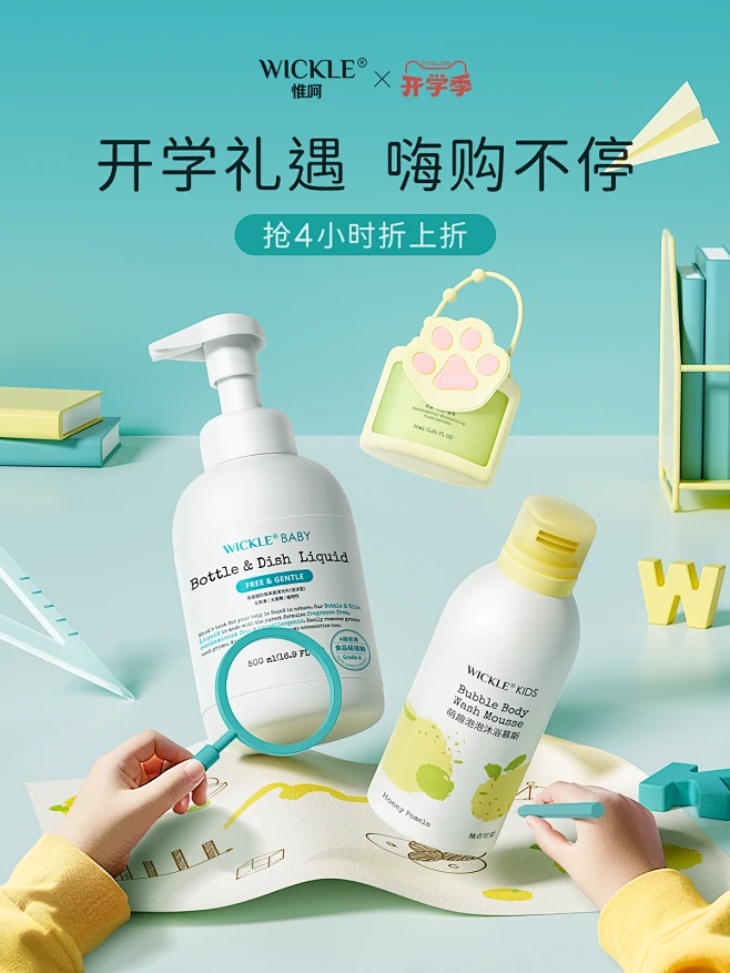 WICKLE官方旗舰店-花瓣网