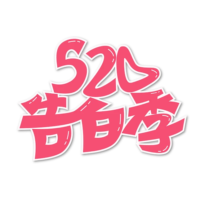 520-花瓣网