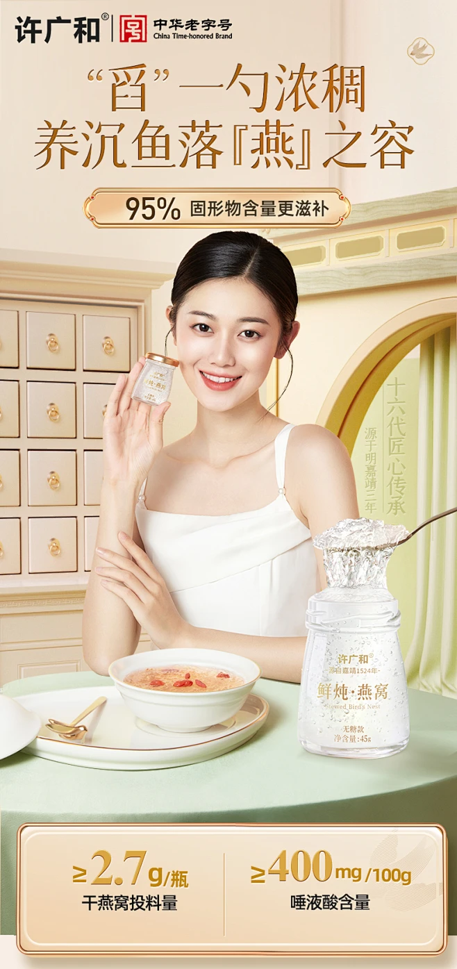 许广和鲜炖燕窝45g*7瓶周套餐印尼即食燕窝孕妇滋补营养品礼盒-tmall.com天猫-花瓣网