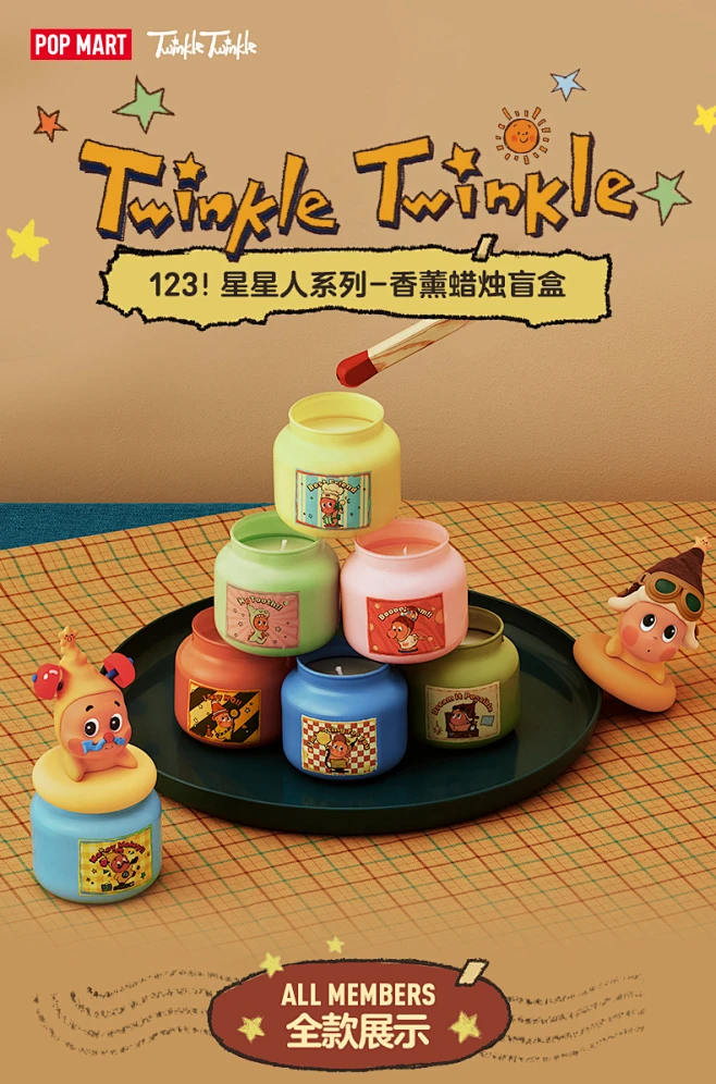 POPMART泡泡玛特123！星星人系列香薰蜡烛盲盒潮流周边礼物-tmall.com天猫-花瓣网