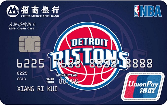 招商银行nba球队信用卡-活塞 金卡(银联)