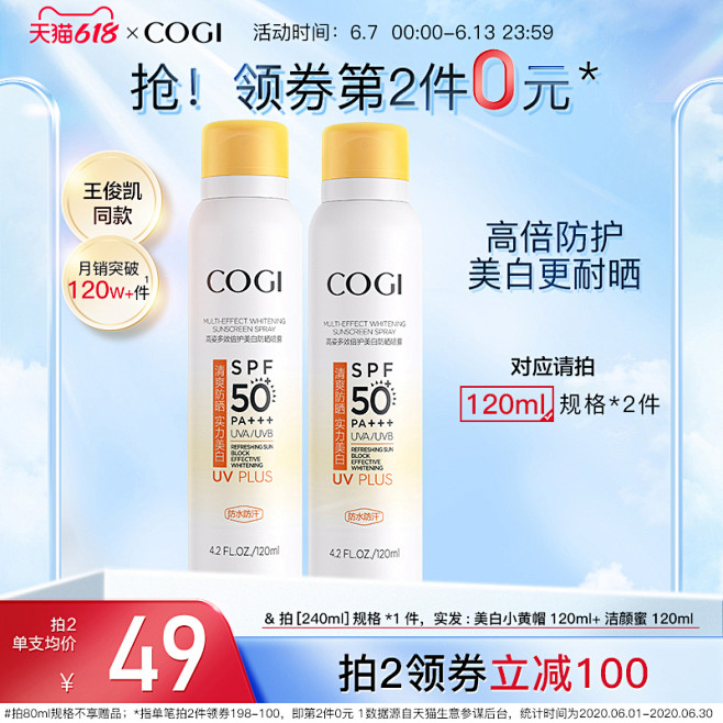 高姿-COGI/高姿-天猫Tmall.com-理想生活上天猫