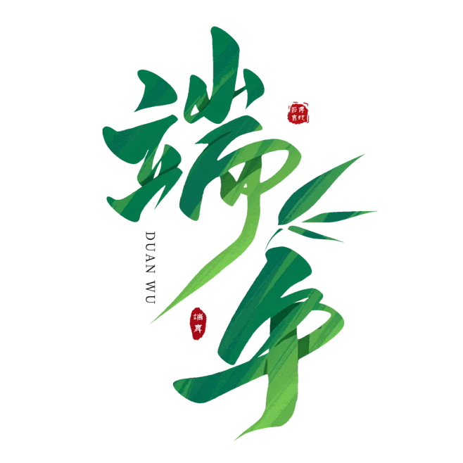 端午节安康龙舟粽子艺术字logo设计icon小图标模板PSD设计素材(103)-花瓣网