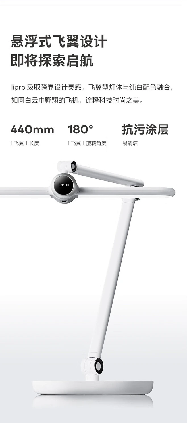 魅族推出 Lipro 学习护眼台灯，1799 元-花瓣网