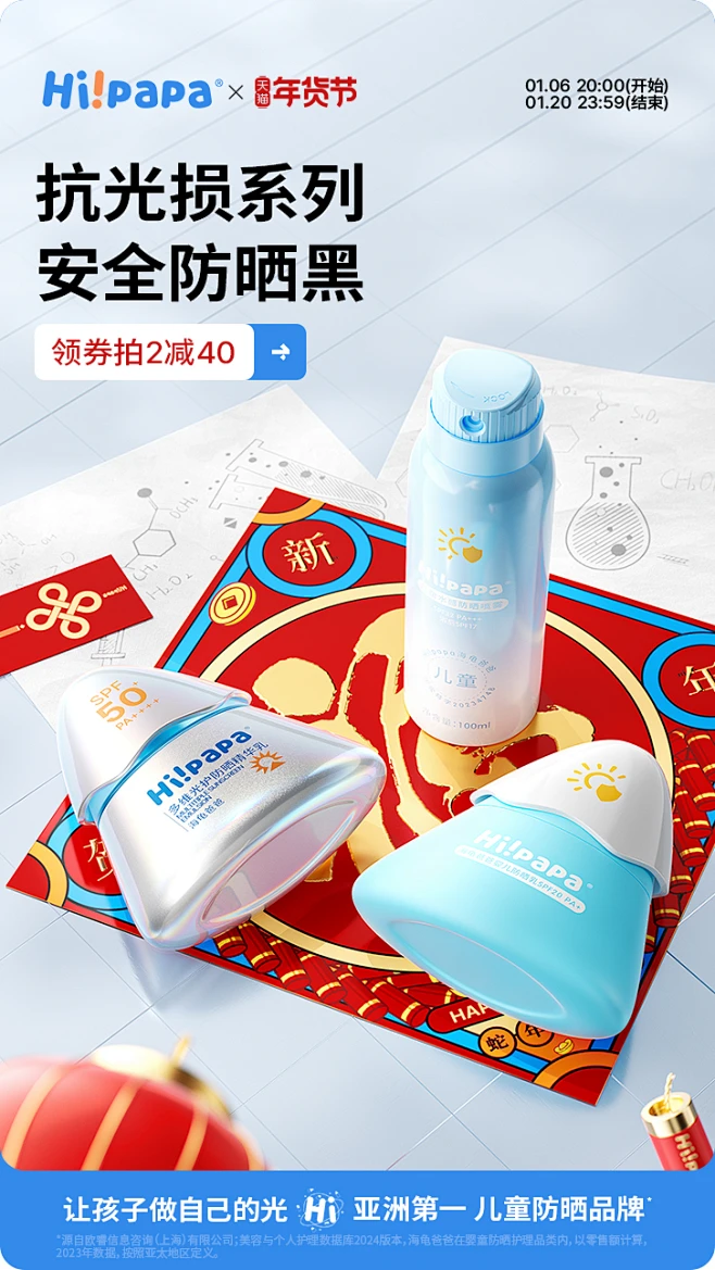 Hipapa海龟爸爸官方旗舰店-花瓣网