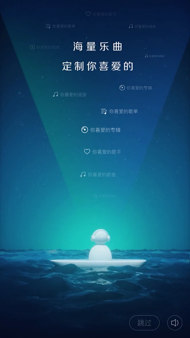 QQ音乐【引导页】@ANNRAY!-花瓣网