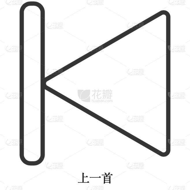 ICON-矢量播放器图标-上一首