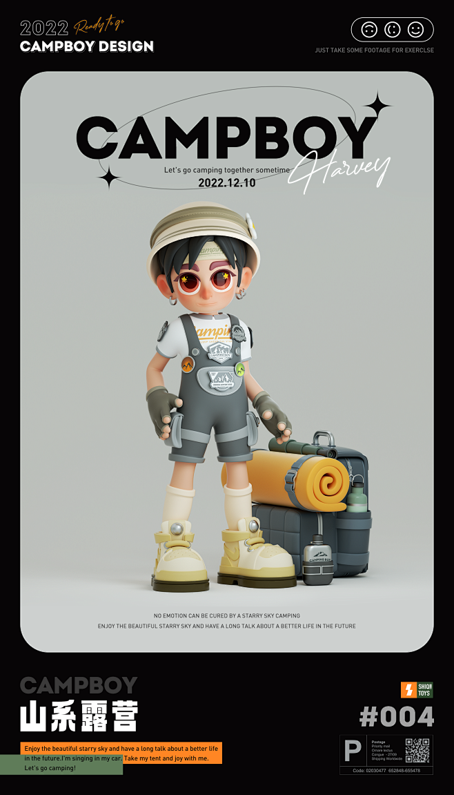 3D c4d campaign IP IP设计 人物设计，场景设计，插画 卡通形象 原创设计 形象设计 露营