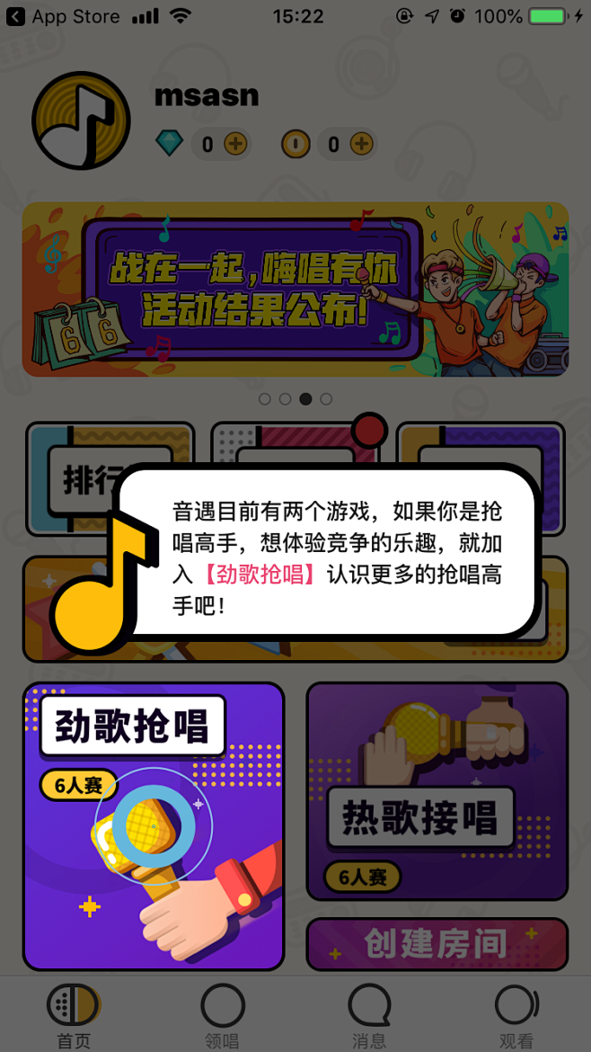 音遇APP 音乐创意涂鸦类产品 采集@MSASN