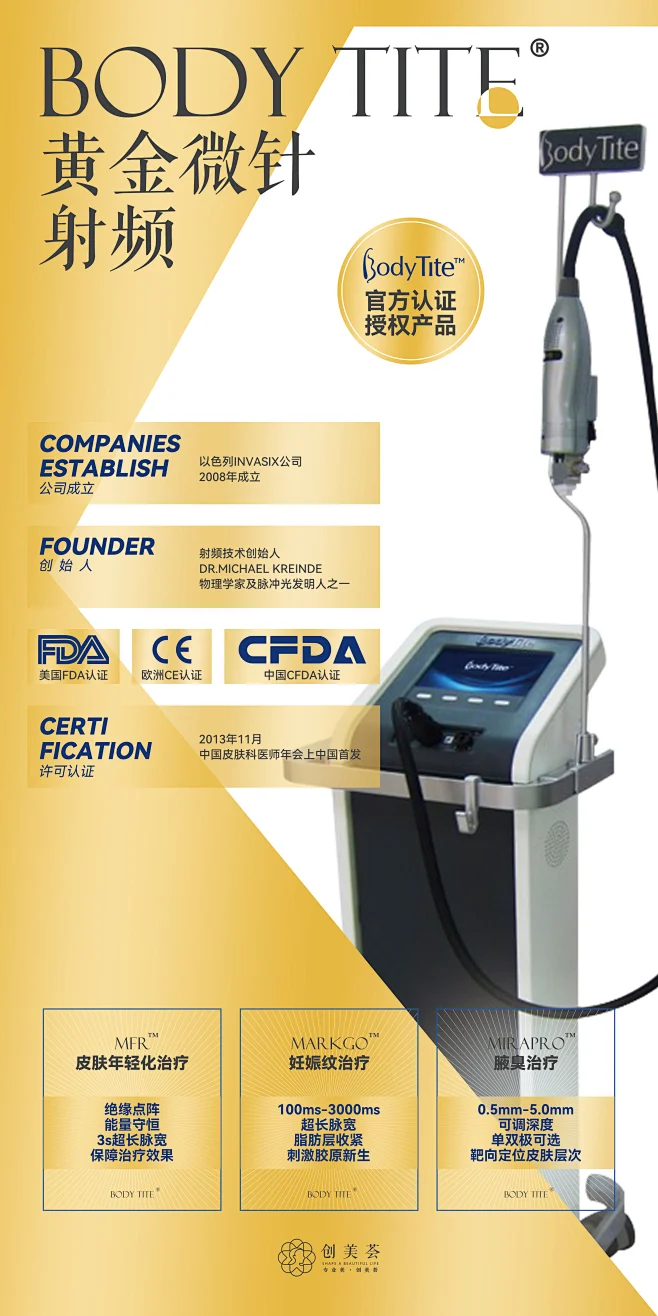 body tite 、黄金微针射频、整形海报、医美海报-花瓣网