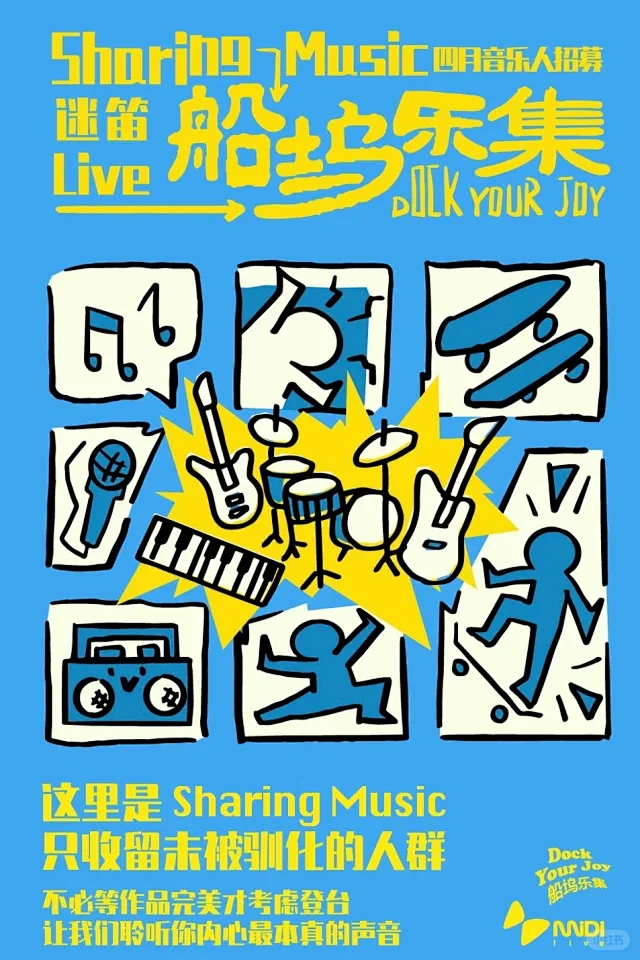 音乐节招募 - 小红书搜索-花瓣网