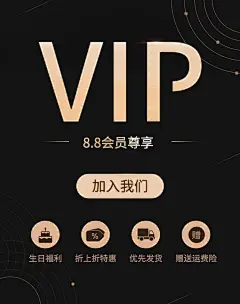 会员权益图片大全-会员权益高清好看的图片--花瓣用户BBQIH080的画板