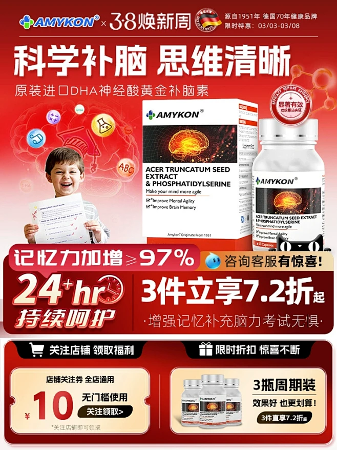 AMYKON安美心脑黄金神经酸藻油DHA学生青少年补脑记忆力非鱼油-tmall.com天猫-花瓣网