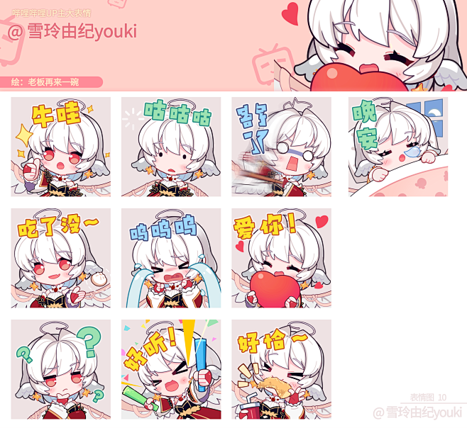 大表情005_雪玲由纪youki_50