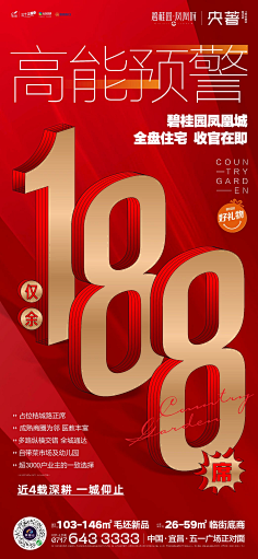 红色66666666666-花瓣网|陪你做生活的设计师