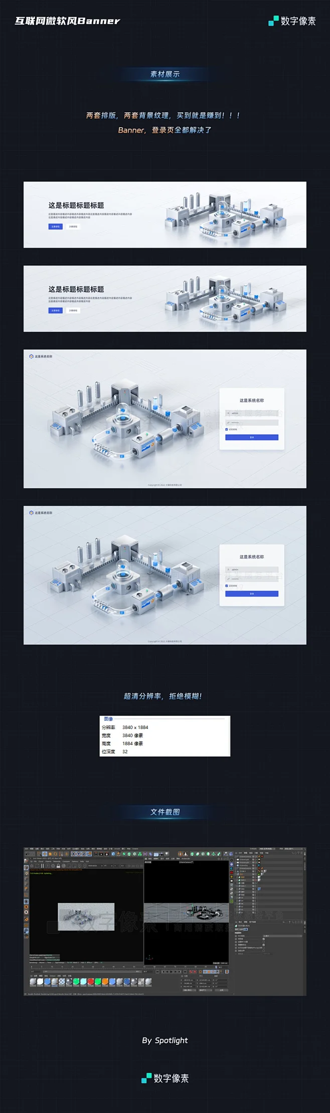 智慧工厂banner+登录页-花瓣网
