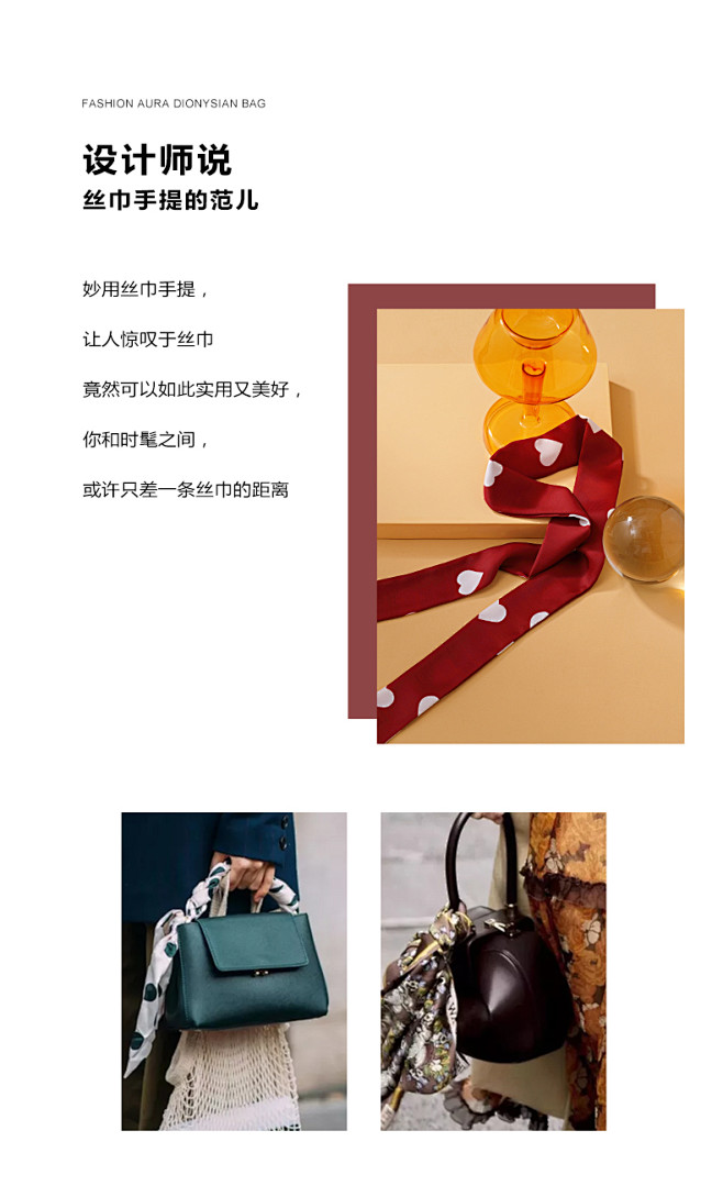 包包设计师说图