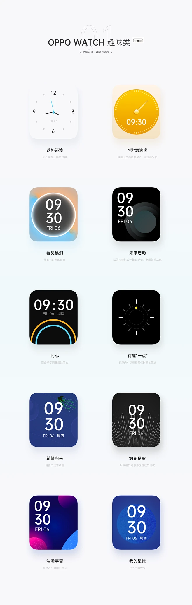 oppo表盘设计_常海迪_【68Design】-花瓣网