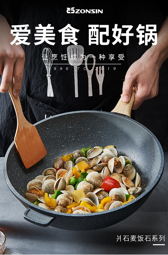 Zonsin家用麦饭石不粘锅炒锅平底不沾煎锅电磁炉燃气灶适用炒菜锅 Tmall天猫 花瓣网