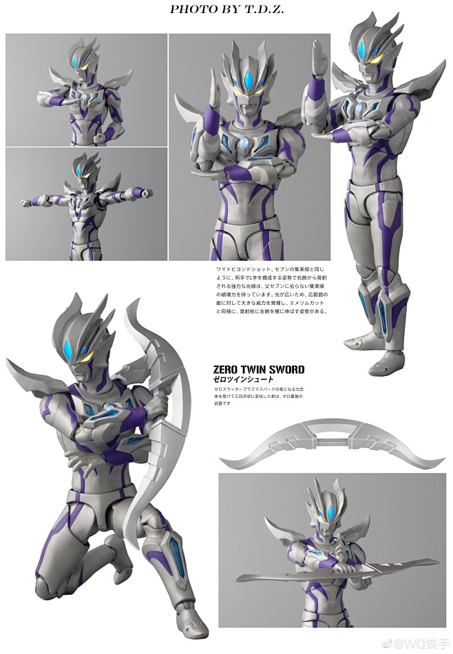 #是日烂胶[超话]#无限赛罗&极恶贝利亚shf写真 顺便重制几张旧图 前期拍摄@究极无限零