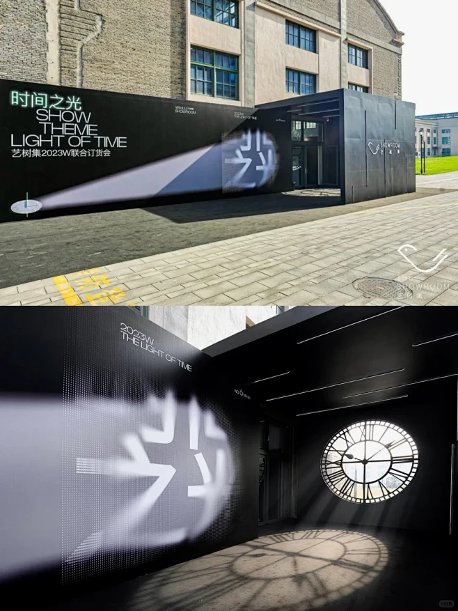 艺树集2023W「时间之光」 | 视觉 - 小红书-花瓣网