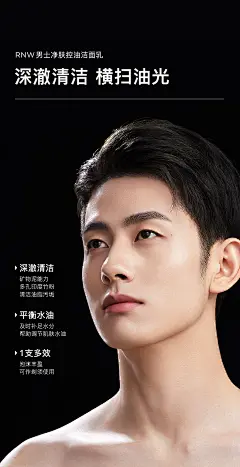 rnw洗面奶男士专用控油祛痘除螨虫去黑头旗舰店官方正品洁面乳女-tmall.com天猫-花瓣网