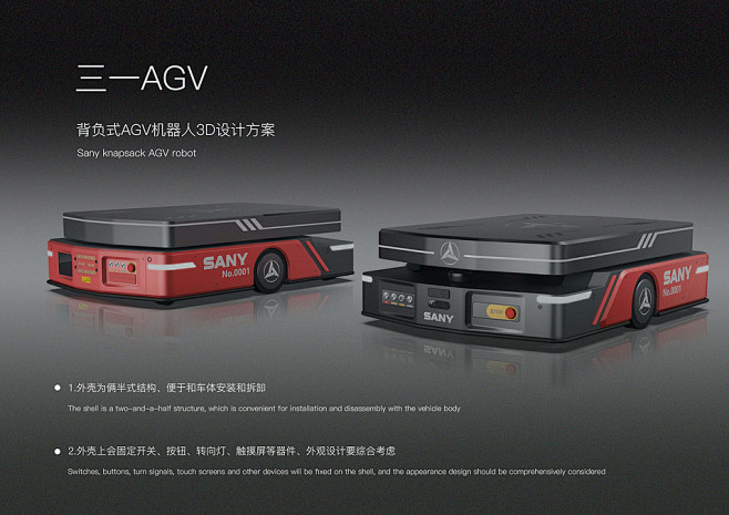 三一背负式AGV机器人 - 获奖作品 - 中国设计智造大奖（DIA）官方网站 - Design Intelligence Award