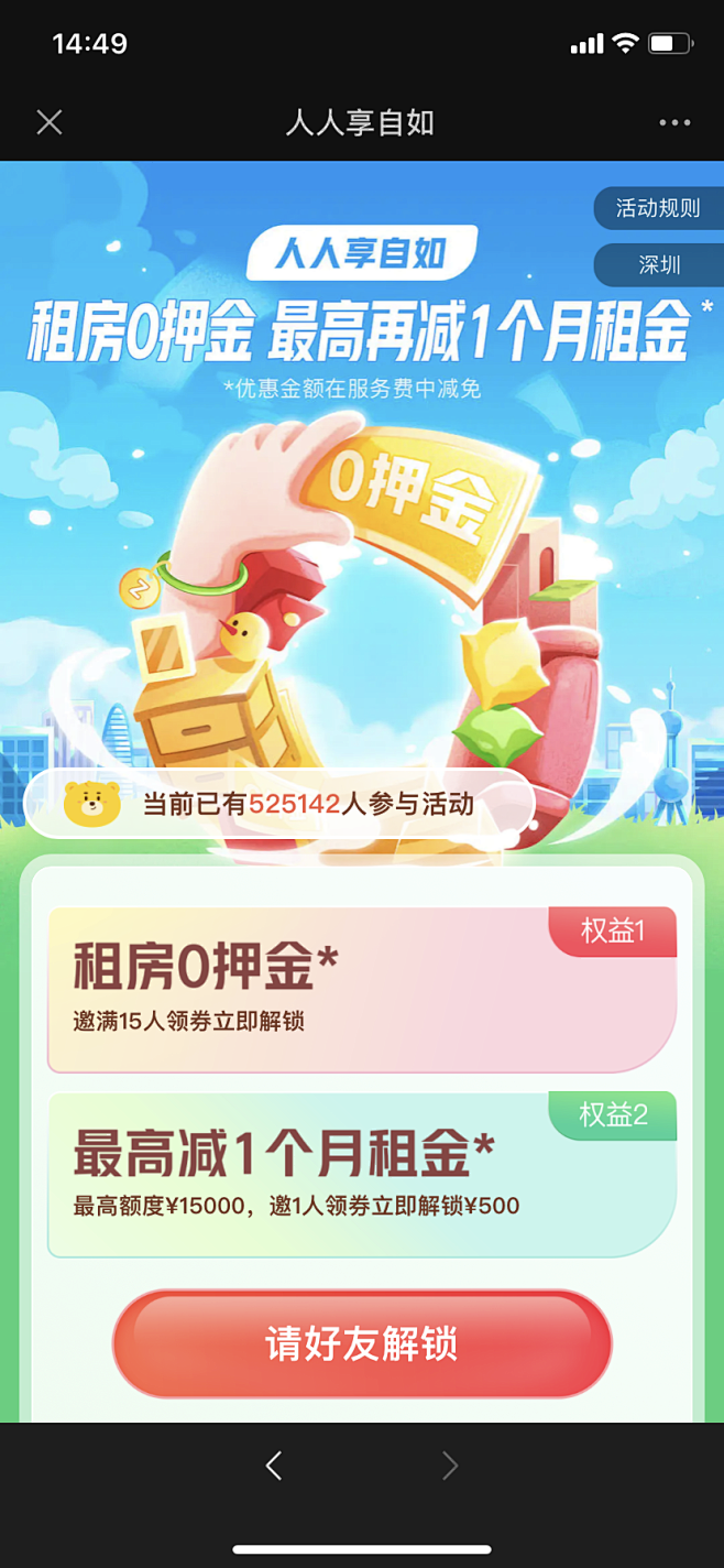 活动 活动 H5 app 采集@Sissi 爱莫能助的采集