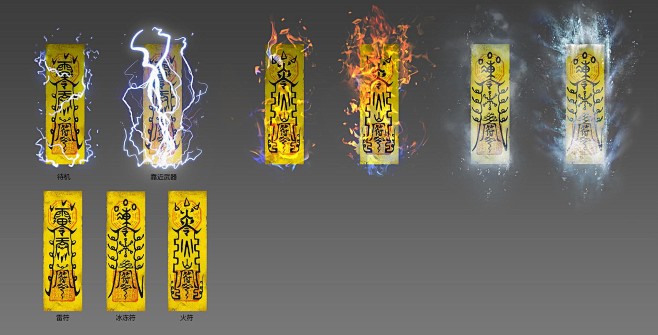 Concept work for The Walker, Xin Jin : Magic spells of three different ...